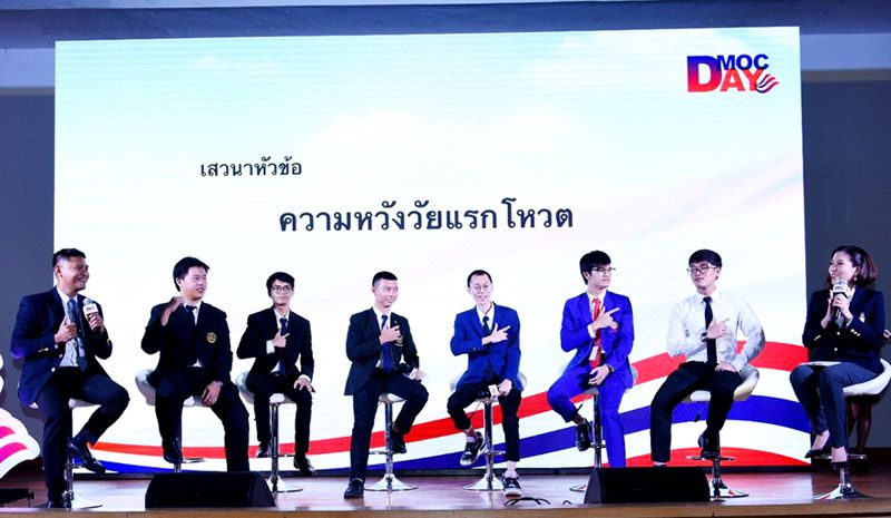 ผู้หญิง - ‘DMOC Day’ สะท้อนเสียงคนรุ่นใหม่ กระตุกต่อม ‘วัยแรกโหวต-กา ...