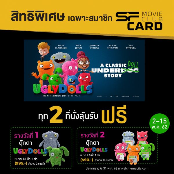 บันเทิง - เตรียมเฮรับซัมเมอร์พิเศษเฉพาะสมาชิก SF MOVIE CLUB CARD