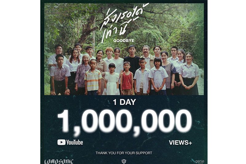 1 million song - clubloced